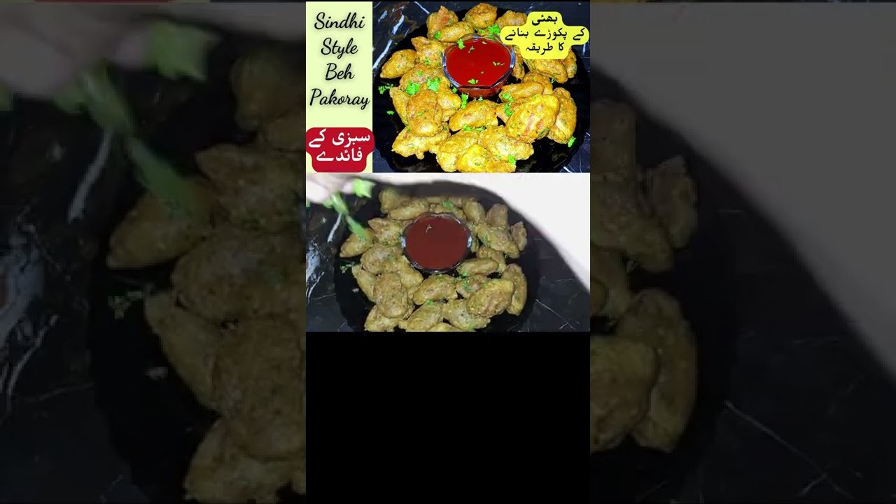 Sindhi Style Beh Pakoray (Lotus Root) Bhee Pakoda #shorts - YouTube