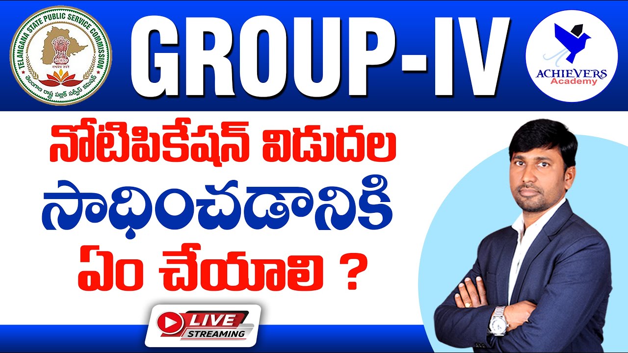 TSPSC GROUP 4 NOTIFICATION | Telangana Group 4 Notification 2022 - YouTube