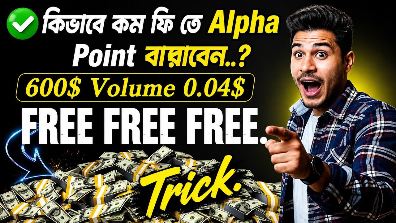 How to Earn Alpha Point Low Fees || কিভাবে কম ফি তে Alpha Point করবেন ...