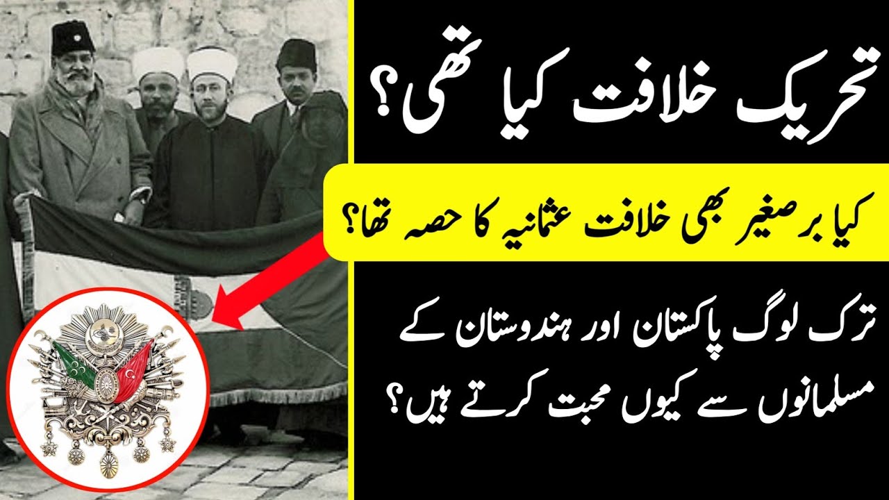 Ottoman Empire & Subcontinent|| Why Turkey Love Pakistan|| Ottoman ...