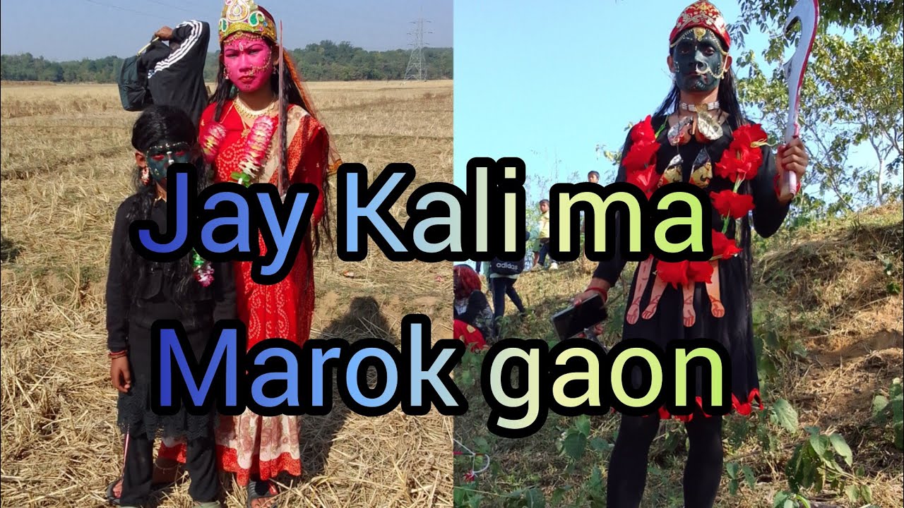 welcome to marok gaon Kali ma //2025//( 2) my YouTube channel Shivajit ...