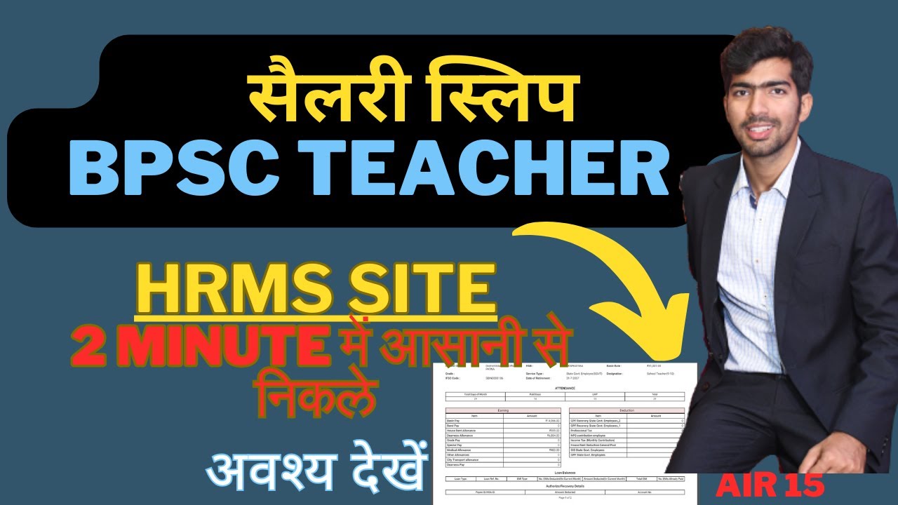 BPSC Teacher Salary Slip Download Kaise Karenge HRMS Se Salary Slip bpsc-teacher-salary-slip-download-kaise-karenge-hrms-se-salary-slip