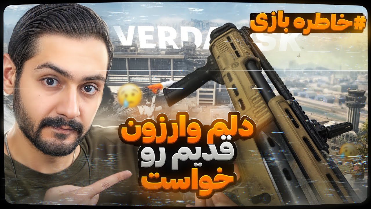 به یاد خاطرات قدیم اولین رکورد کیل در وارزون | React to my First ... به یاد خاطرات قدیم اولین رکورد کیل در وارزون | React to my First ...