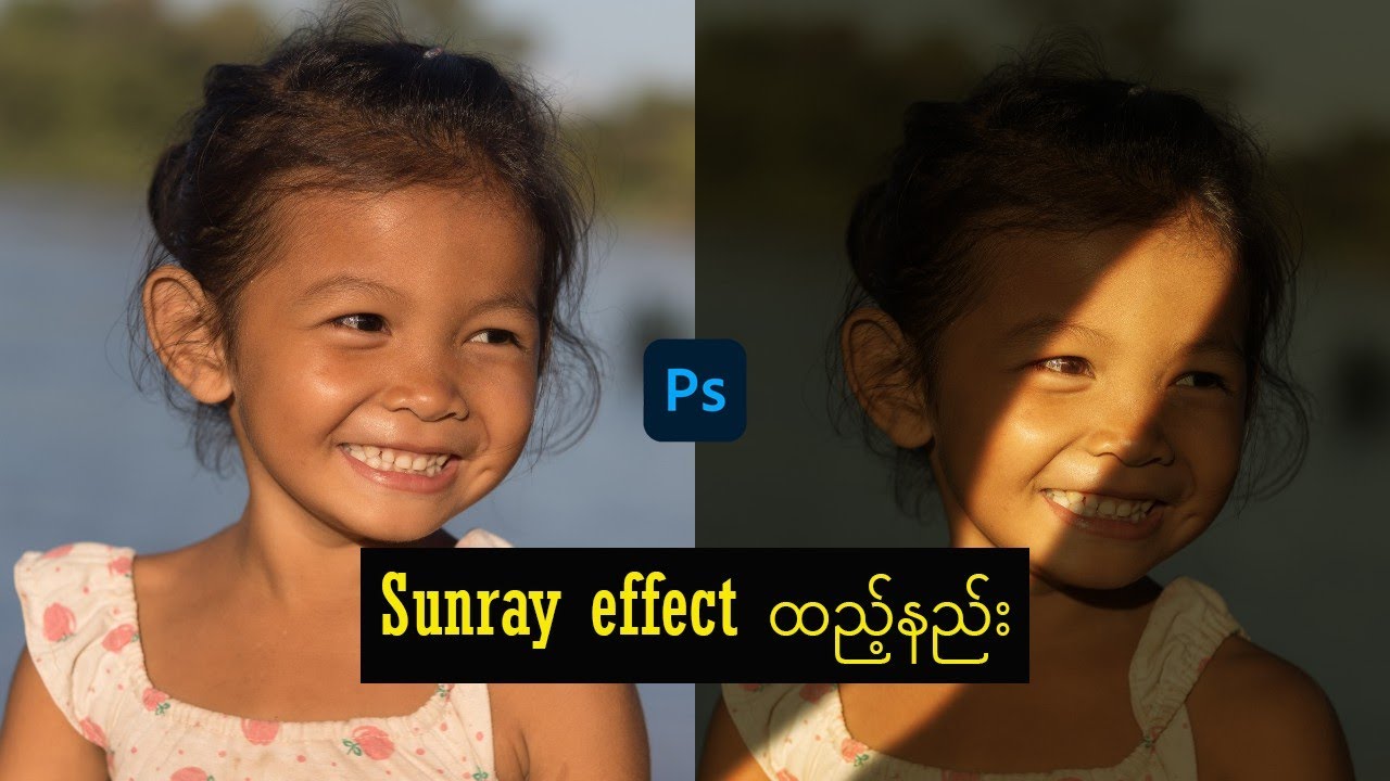 How to create Sunray on face in Photoshop / မျက်နှာပေါ်မှာ Sunray ထည့ ...