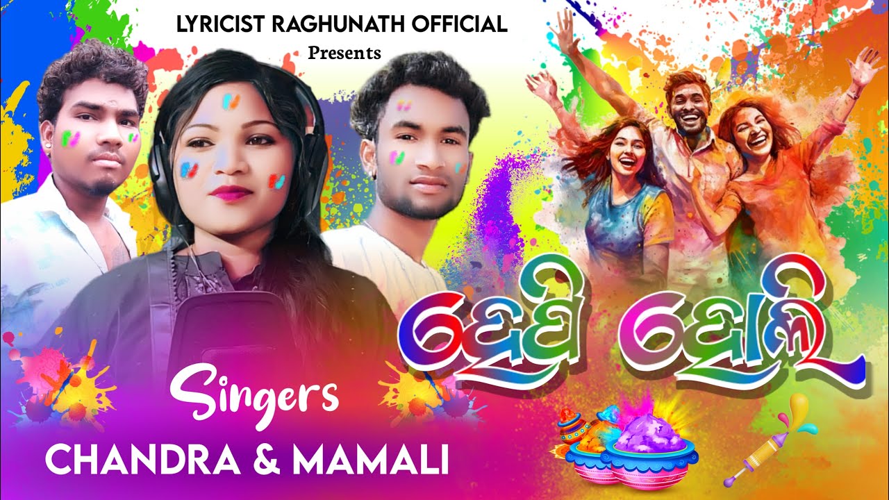 Happy Holi | Koraputia Desia Song | New Koraputia Desia Song 2024 ...