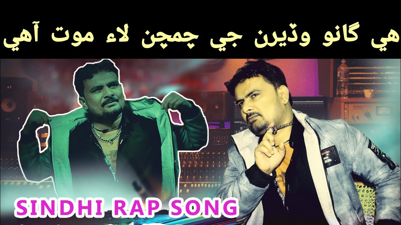 Rap Songs : Wadera : Revealing the Untapped Power of Wadera - YouTube