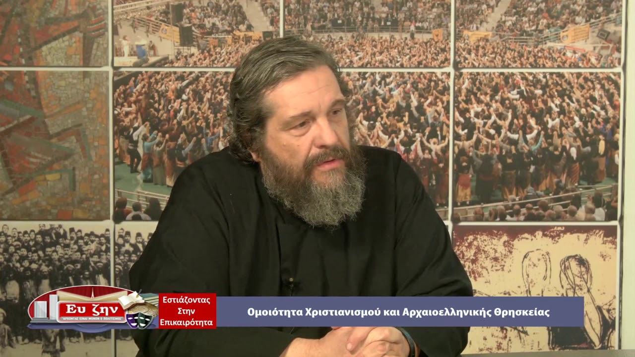 π. ΝΙΚΟΛΑΟΣ ΛΟΥΔΟΒΙΚΟΣ Α ΜΕΡΟΣ ΕΣΤΙΑΖΟΝΤΑΣ ΣΤΗΝ ΕΠΙΚΑΙΡΟΤΗΤΑ 18-12-2017 ...