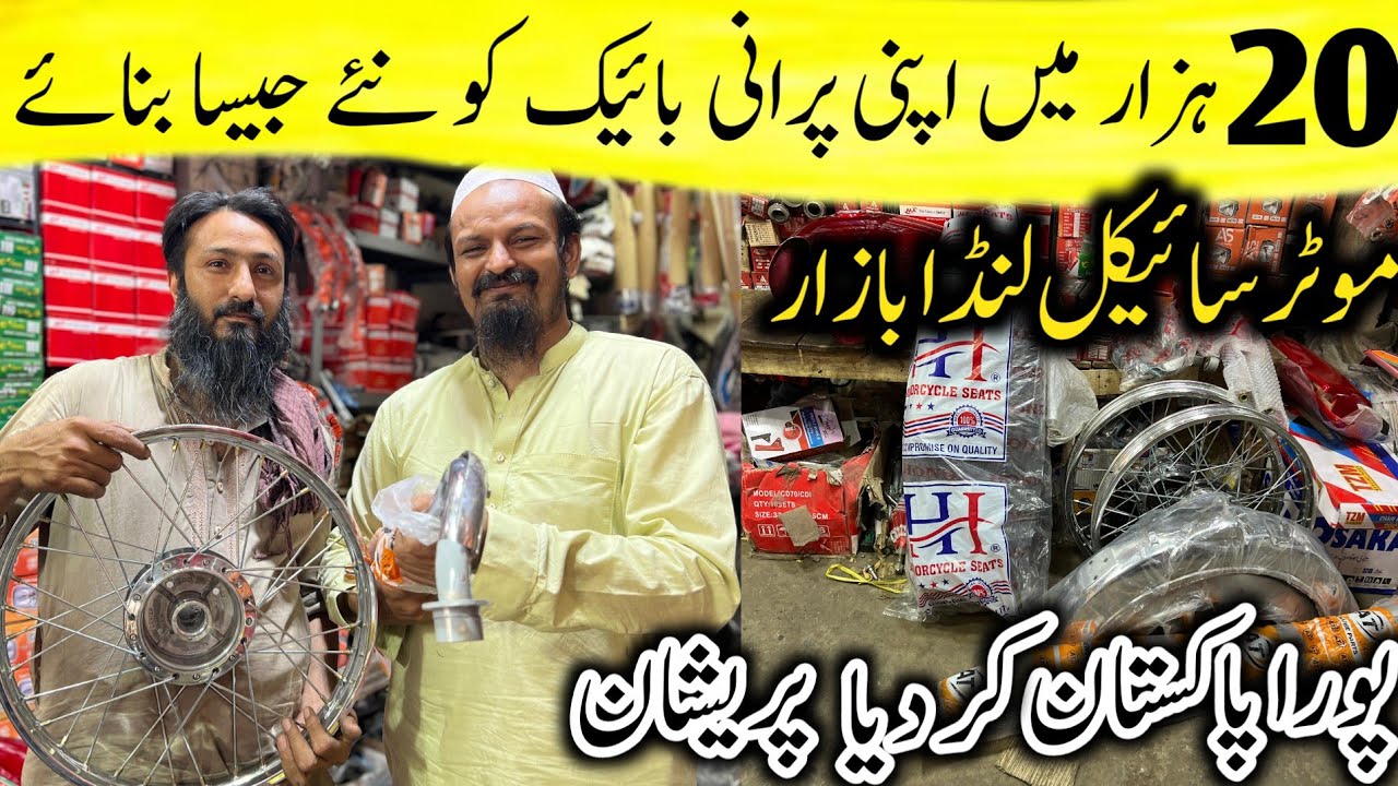 Bilal Ganj Market Lahore | Motorcycle Orignal Restoration Package Only 20 Thousand Rupees - YouTube