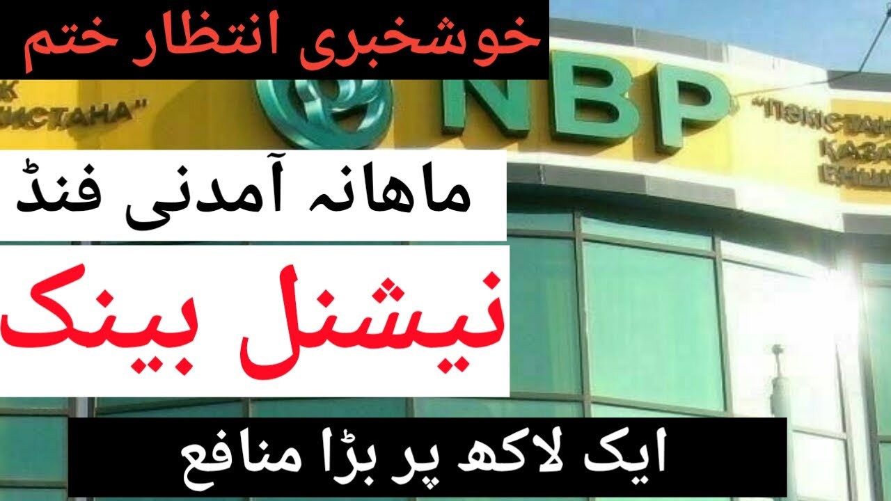 National Bank Monthly Profit Scheme profit Rates Of Banks Pakistan national-bank-monthly-profit-scheme-profit-rates-of-banks-pakistan