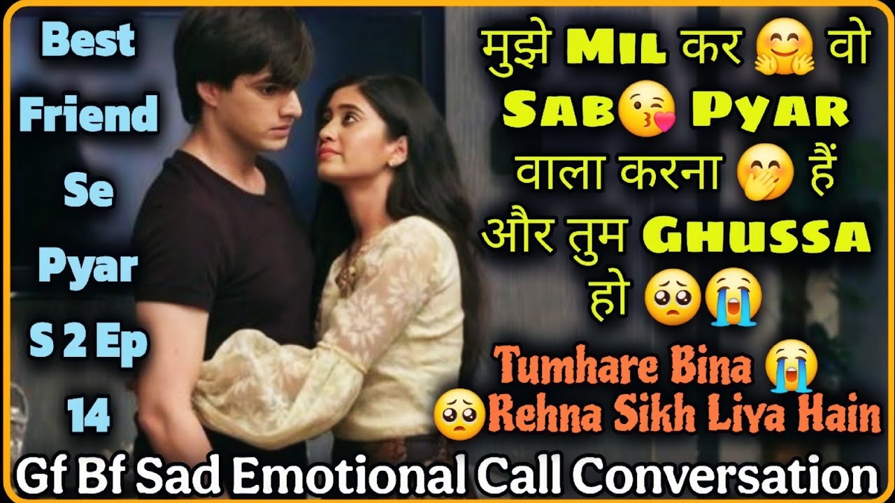 Mujhe Milna Hain 🥺|| Gf Bf Sad Emotional Call Conversation || BFSP S 2 ...