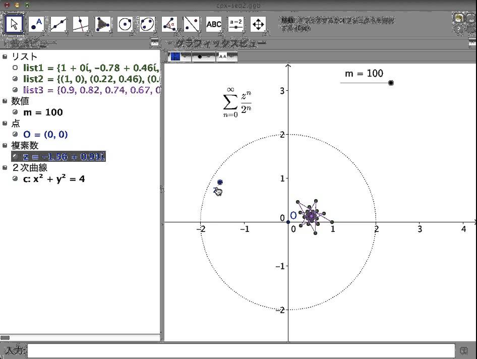 Complex Power Series (GeoGebra) - YouTube