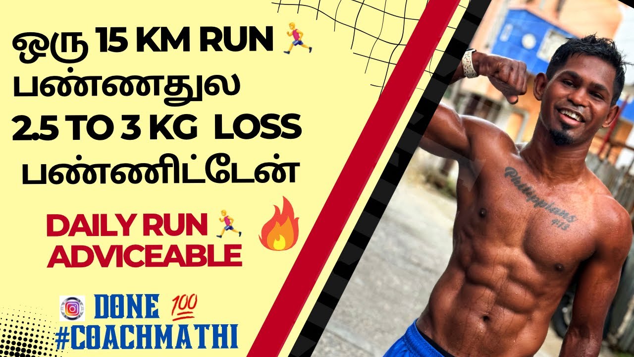 15 km Run & 21 km Run loss 2.5 kg to 3 kg loss , weight loss கு Running ...