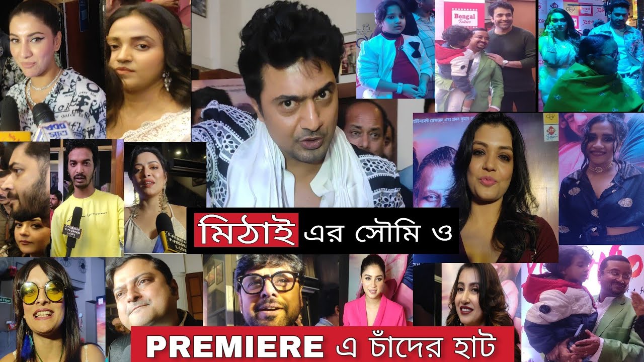 Projapati PREMIERE Full Coverage | প্রজাপতি | DEV | Review | Reaction | Suvronil | - YouTube