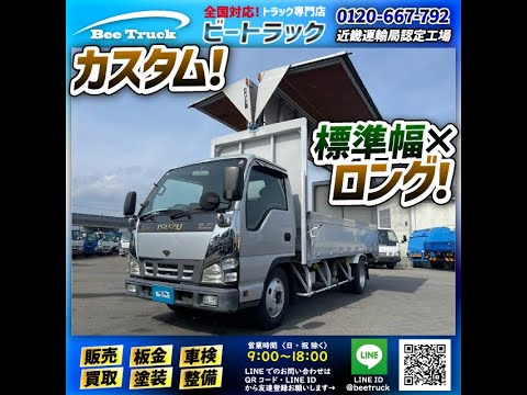1693 PB-NKR81AN H17 いすゞ エルフ アルミウイング カスタム仕様 標準幅 ロング 2トン積載 スムーサー 日本フルハーフ 2t 3t 5t 小型 バン 箱車 - YouTube