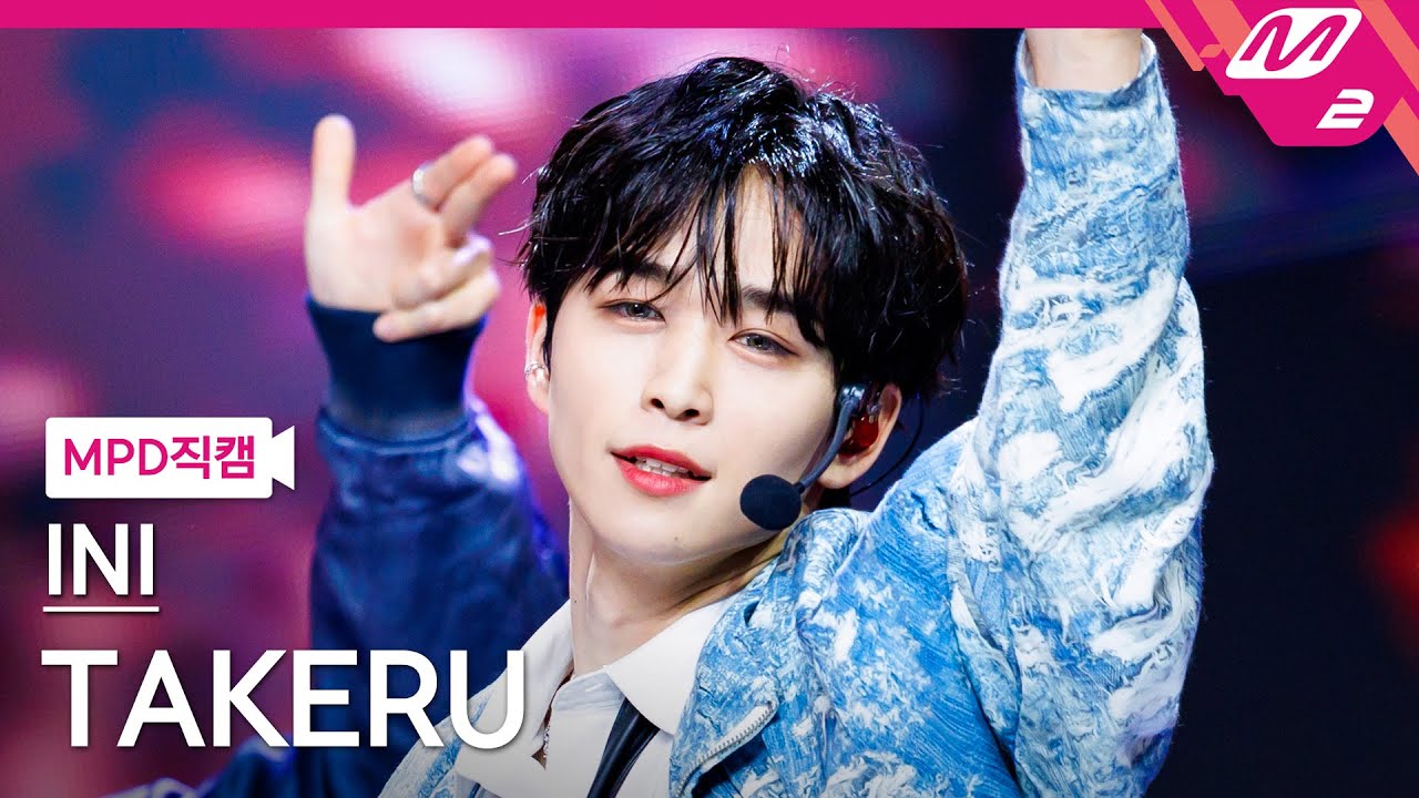 [MPD직캠] INI 고토 타케루 직캠 4K 'LEGIT' (INI TAKERU FanCam) | @MCOUNTDOWN_2024 ...