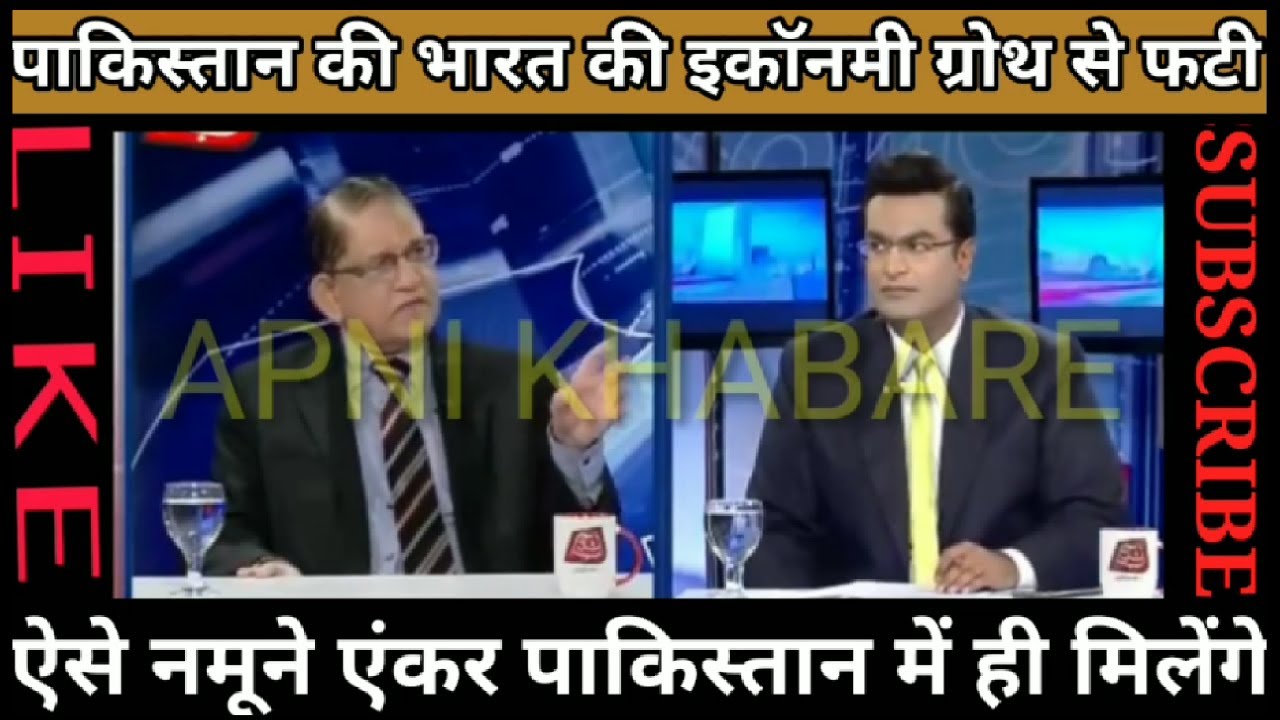 Pakistani media on indian economy growth | pak media - YouTube