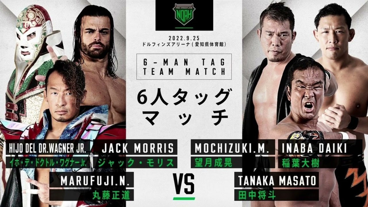 Jack Morris is ready for his six man tag in Nagoya! - YouTube
