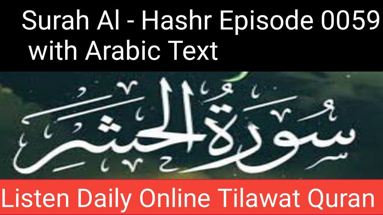 Surah Al-Hashr Episode 0059 | with Arabic Text | beautiful recitation ...