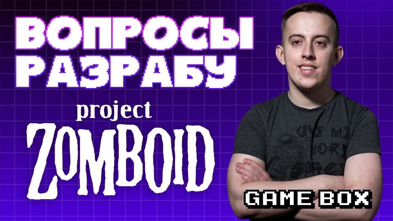 Александр Блинов – разработчик Project Zomboid - YouTube