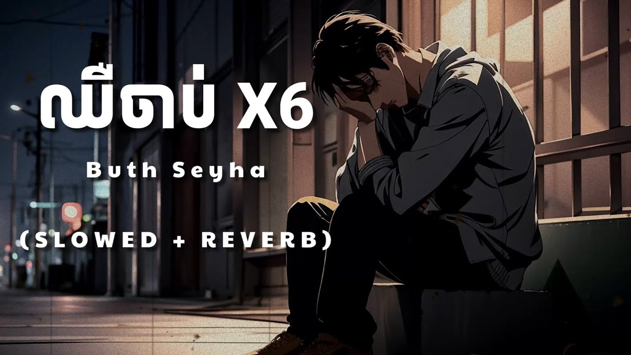 Buth Seyha - ឈឺចាប់ X6 (Slowed + Reverb) - YouTube