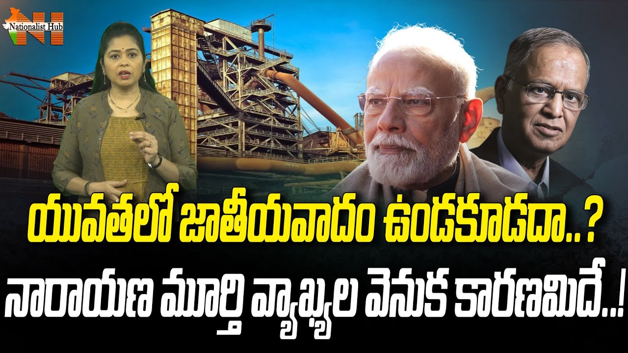 Why Infosys Narayana Murthy is Against Nationalism? | PM Modi ...