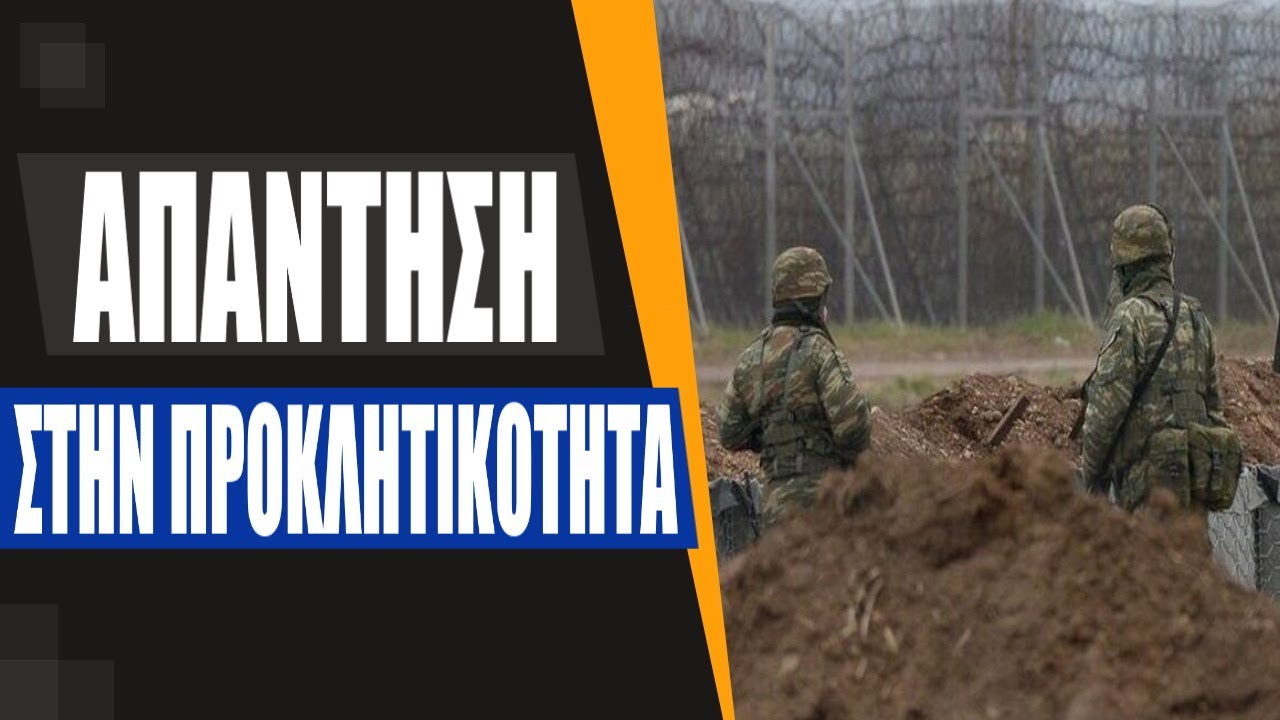 Ολική επέκταση του φράχτη στον Έβρο! Η στάση της Ελλάδας απέναντι στην ...