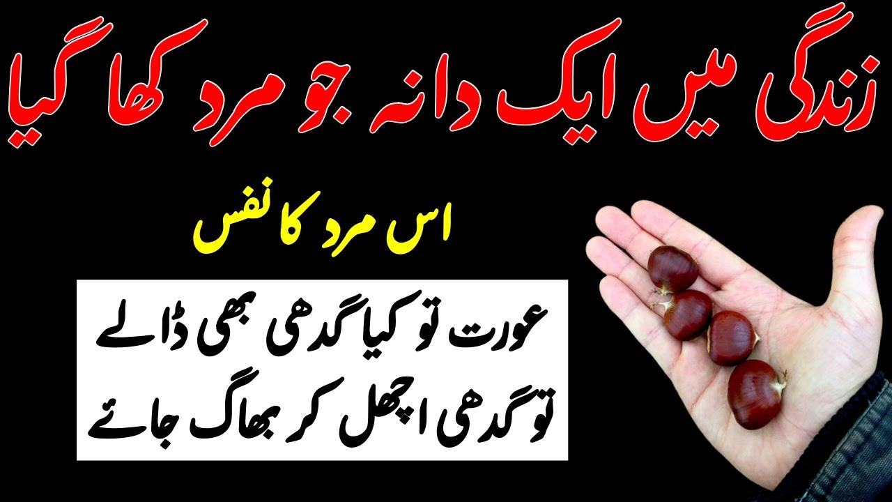 Dried Chestnut Mix Milk and You Will Thank Me - Simple Recipe - YouTube