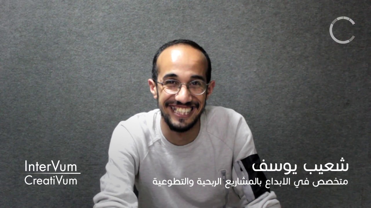 Interview de Chaib Yusuf | InterVium - YouTube