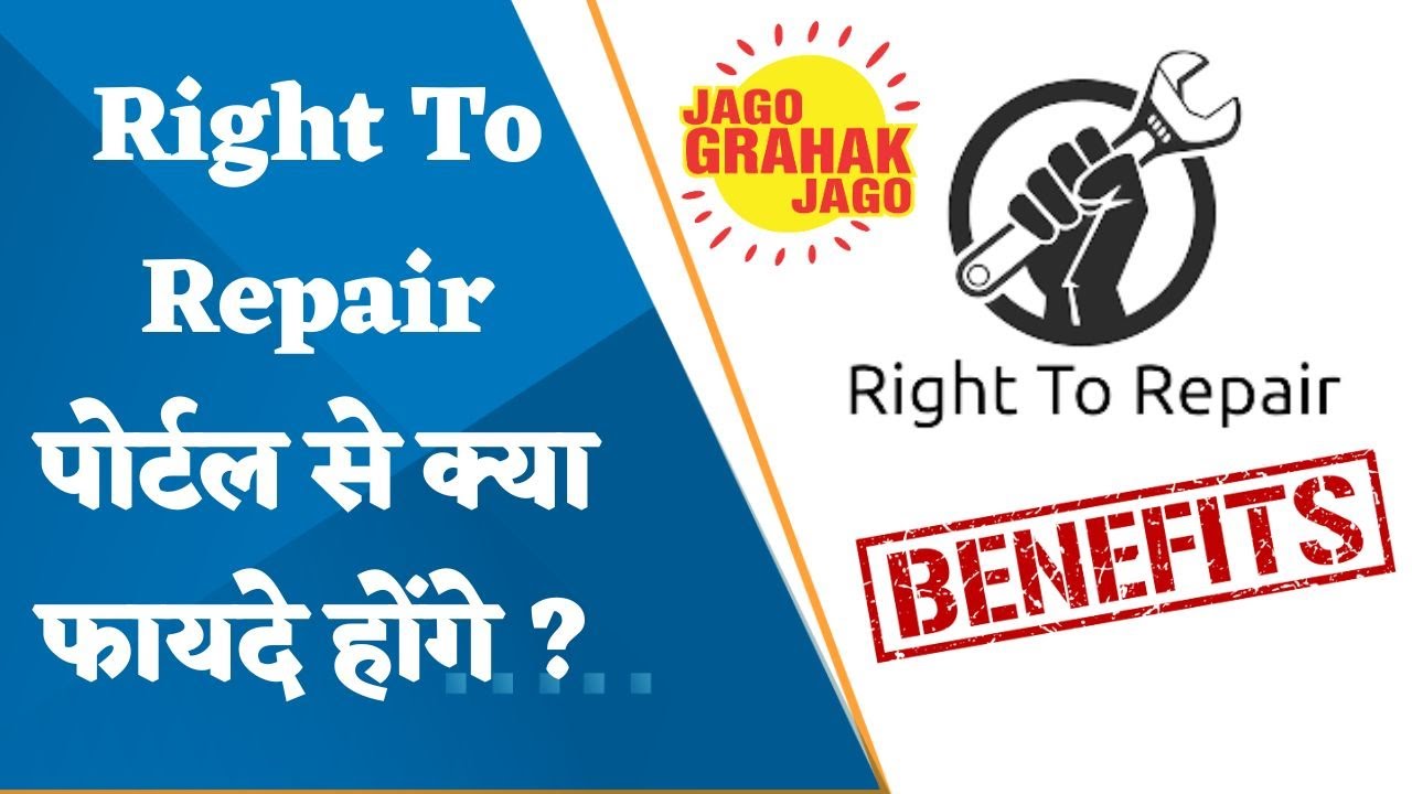 Right to Repair Portal | What are the benefits of Right to repair ...