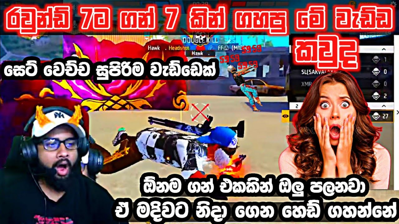 💥අම්මෝ මෙහෙමත් ගැහිල්ලක් 😱 pc පැනල් කැලේ 😂| master brothers ff - YouTube