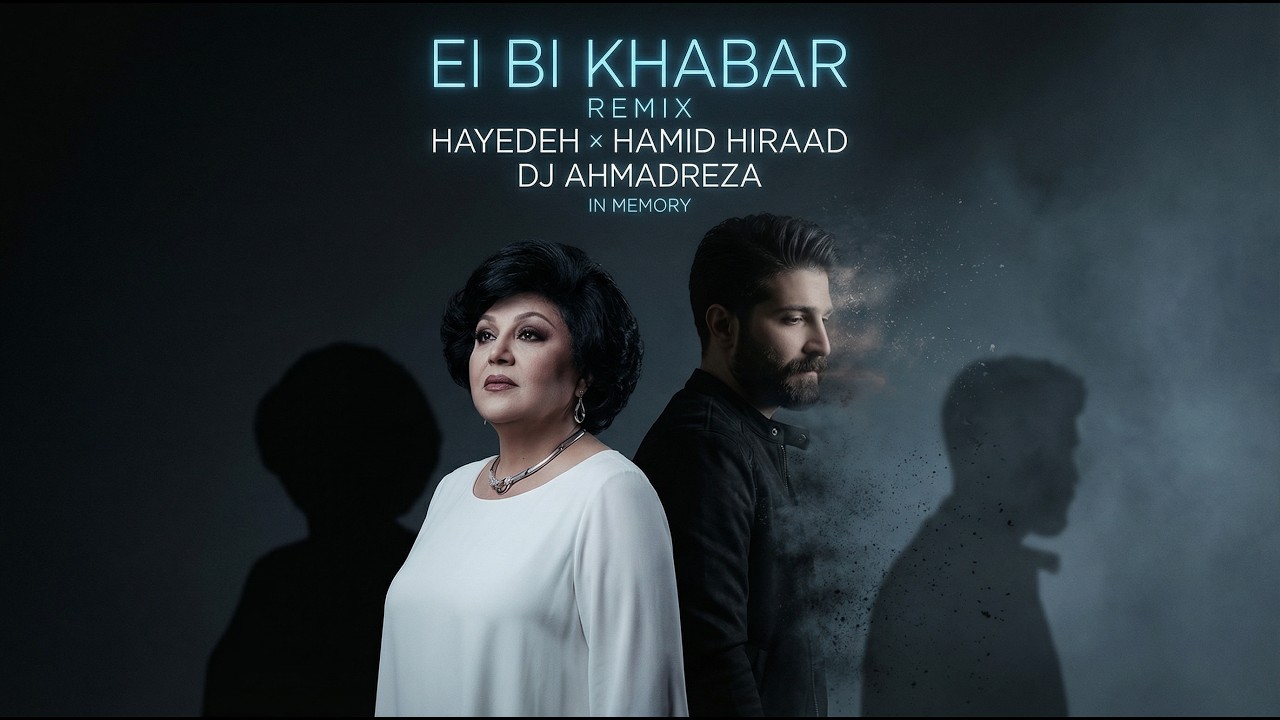In Memory of Hamid Hiraad 🖤 | Ei Bi Khabar Remix – Hayedeh × Hamid ...