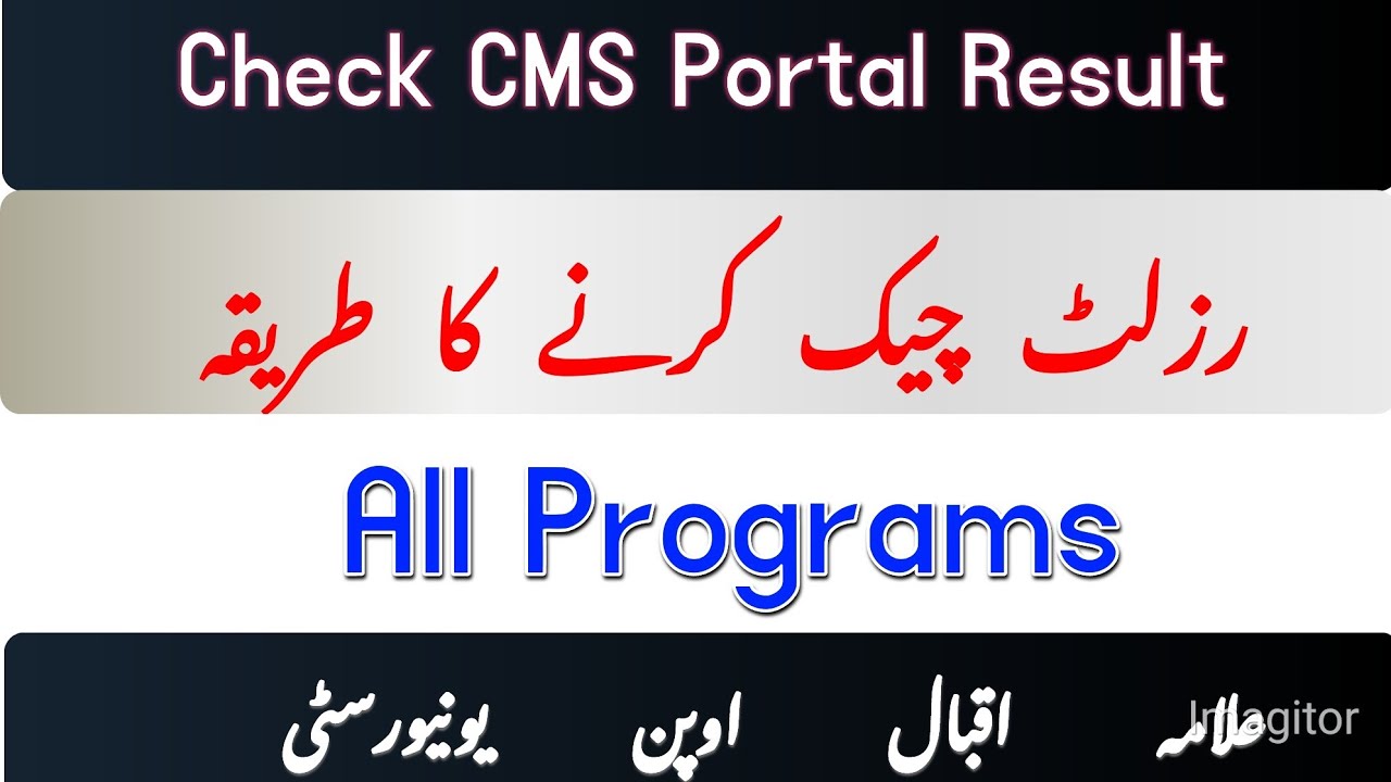 Check Your Results On CMS Portal | AIOU Result History | AIOU | - YouTube