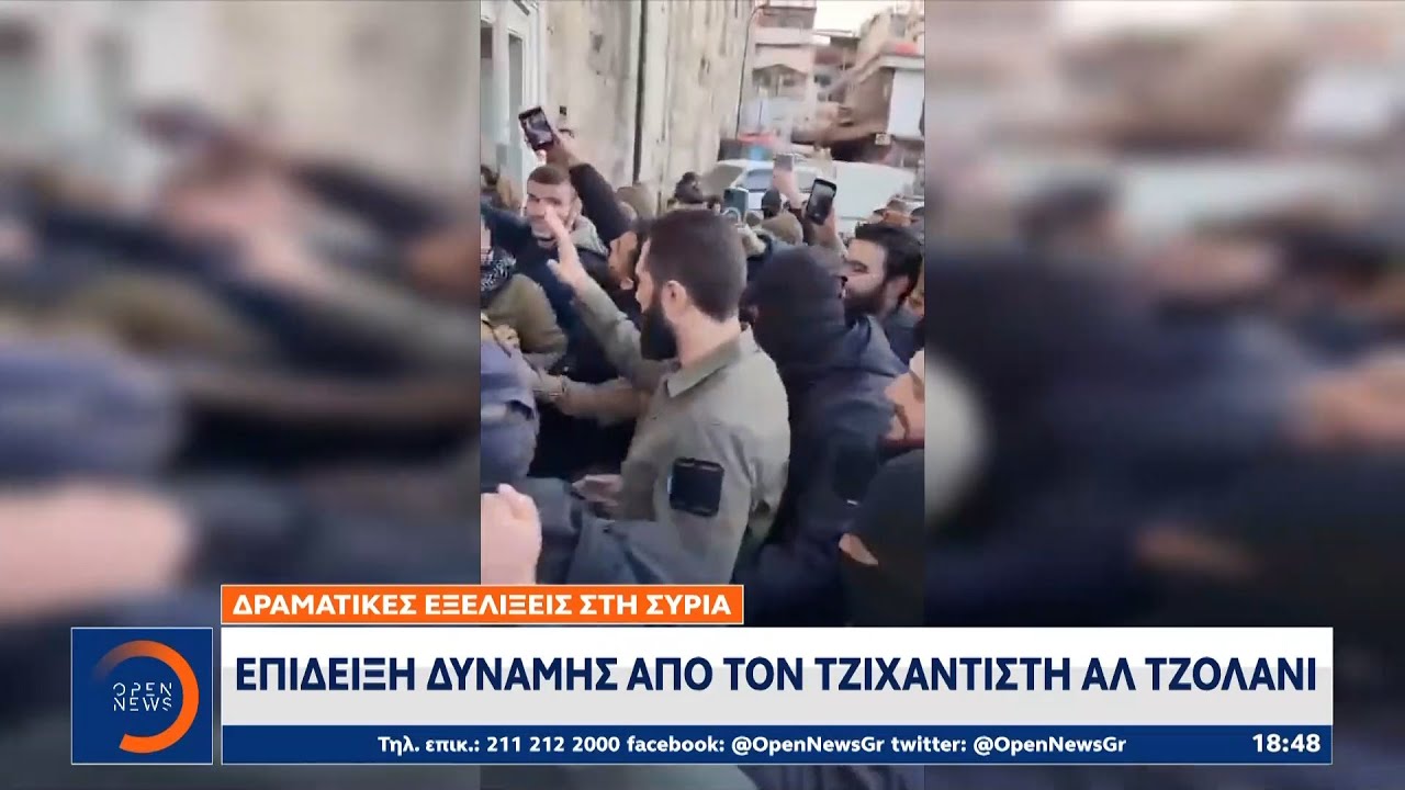 Δραματικές εξελίξεις στη Συρία - Επίδειξη δύναμης από τον τζιχαντιστή ...
