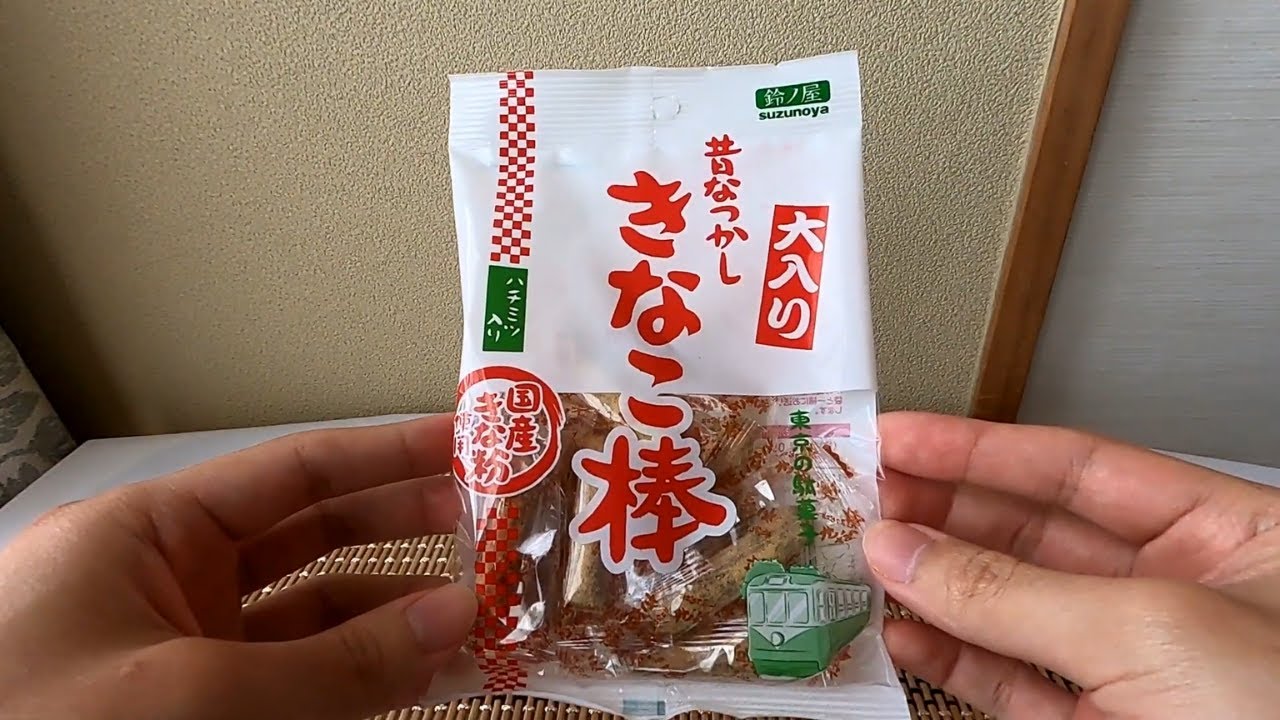 Japanese Soybean Flour Stick Snack - Japanese Famous Dagashi Kinako Bou ...