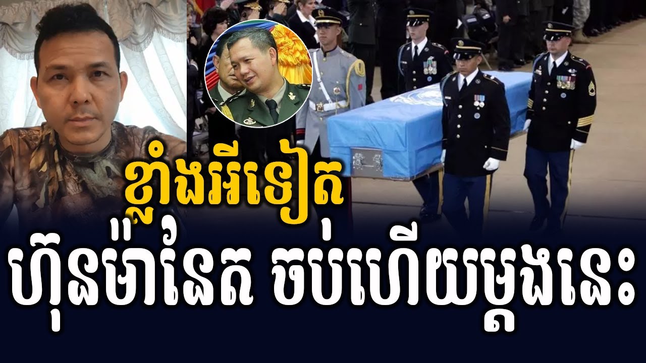 LONG Analysis Of HUN SEN - YouTube
