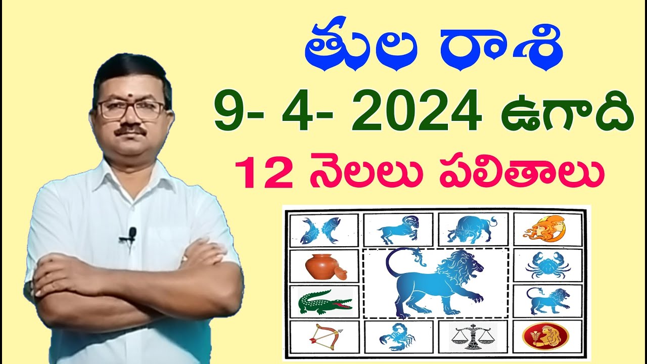 Thula rasi 12 month palithalu, తులా రాశి 12 నెలలు పలితాలు - YouTube