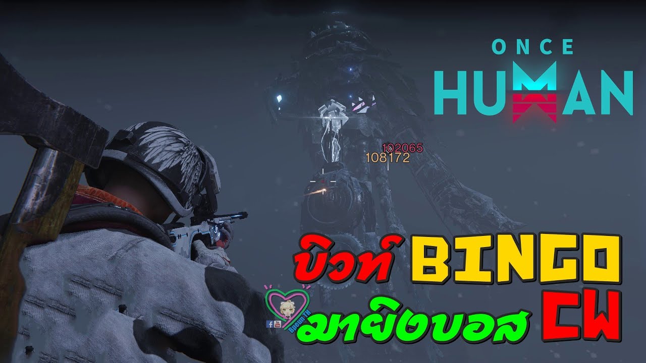 Once HUMAN บิวท์ Bingo มายิงบอส CW - YouTube