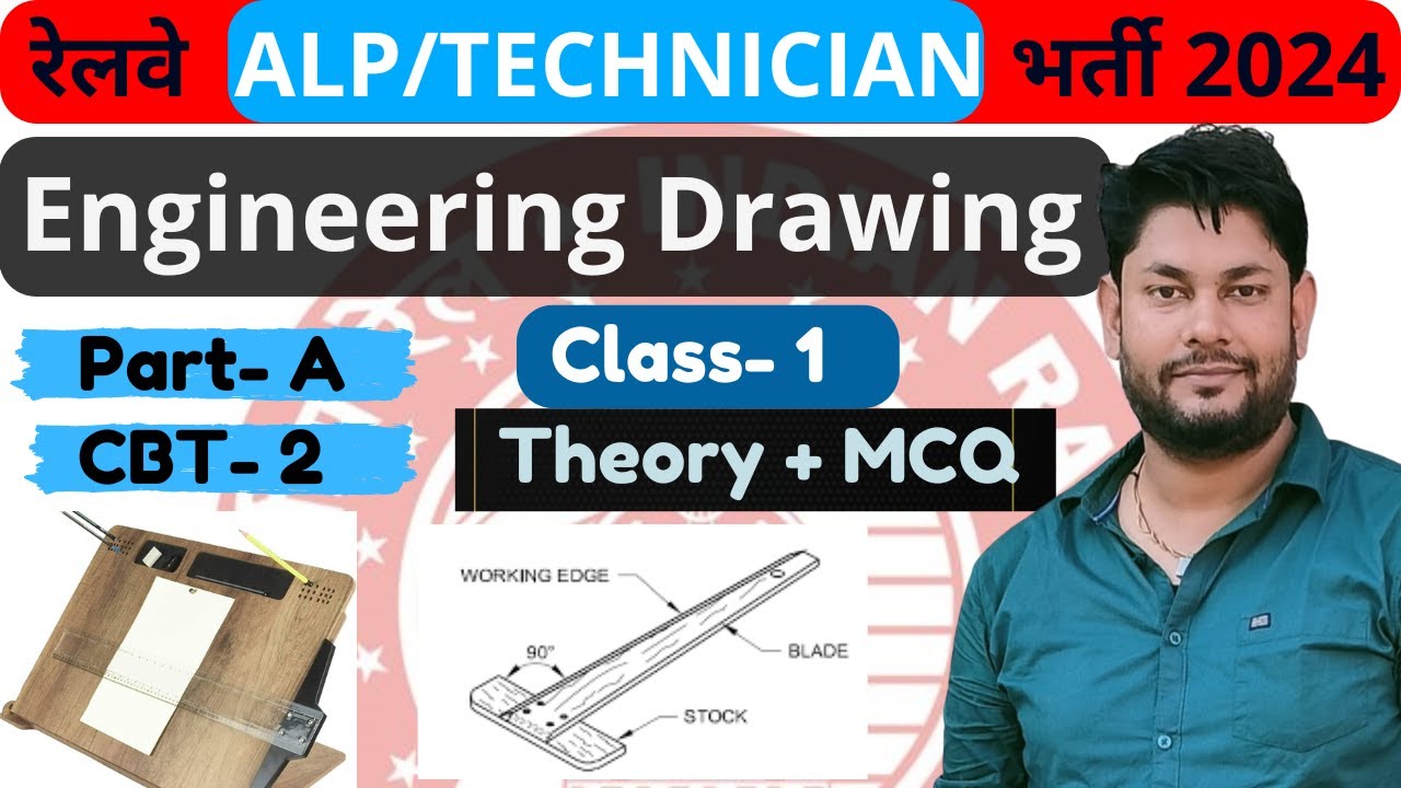 RRB ALP 2024 | RRB Technician 2024 | Engineering Drawing Class - 1 ...