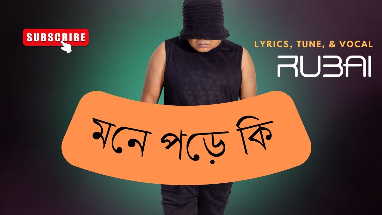 RUBAI MUSIC | MONE PORE KI | BANGLA SONG | RUBAI BANGLA ORIGINAL GAAN ...