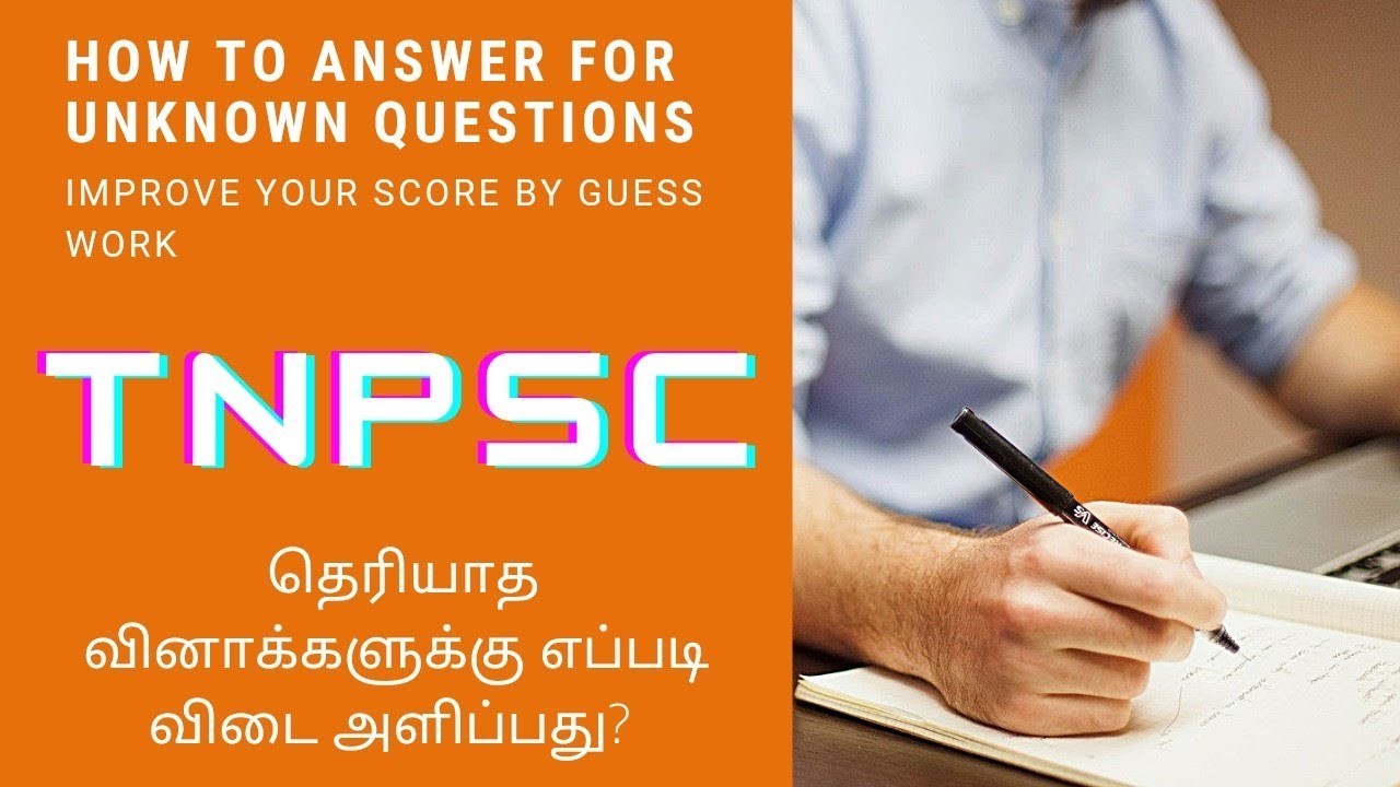 How To Mark Answers For Unknown Questions In Tnpsc How To Increase Our How To Mark Answers For Unknown Questions In Tnpsc How To Increase Our