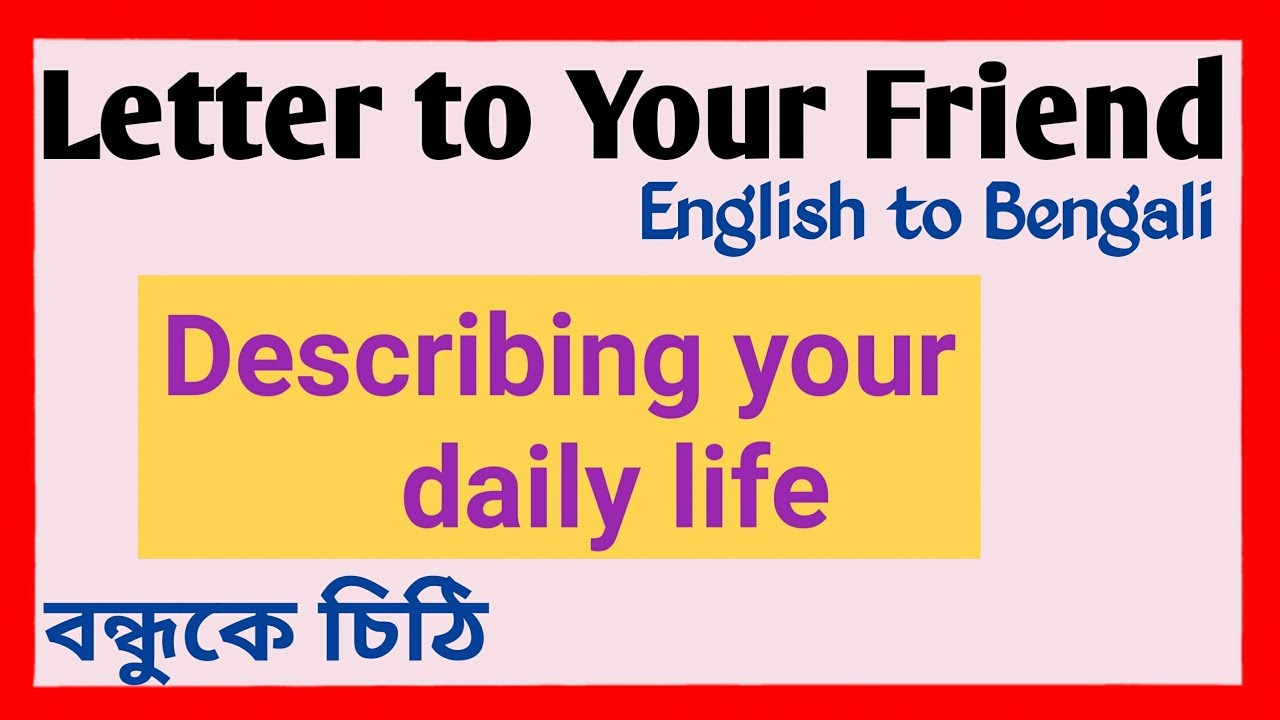 Write a letter to your friend describing your daily routine. - YouTube