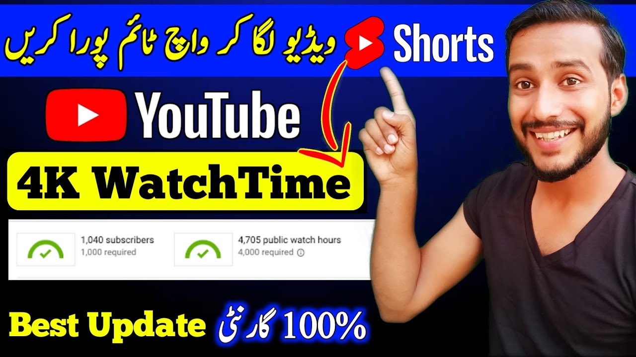 How to Complete YouTube Watch Time With YouTube Short | 4000 Hours ...
