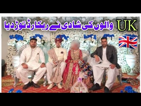 British 🇬🇧shadi|Traditional Barat|uk family Best unique Wedding in ...