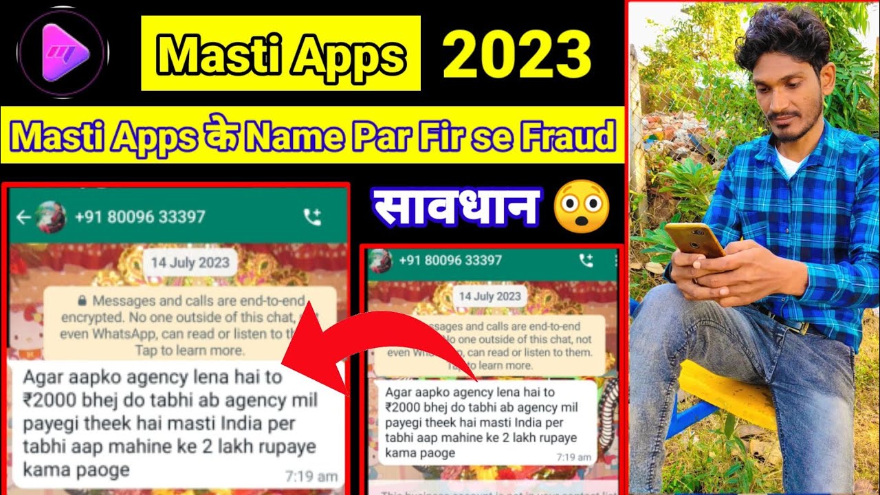 Masti apps par fraud se bach kar rahe | Masti apps ke name par ho raha ...