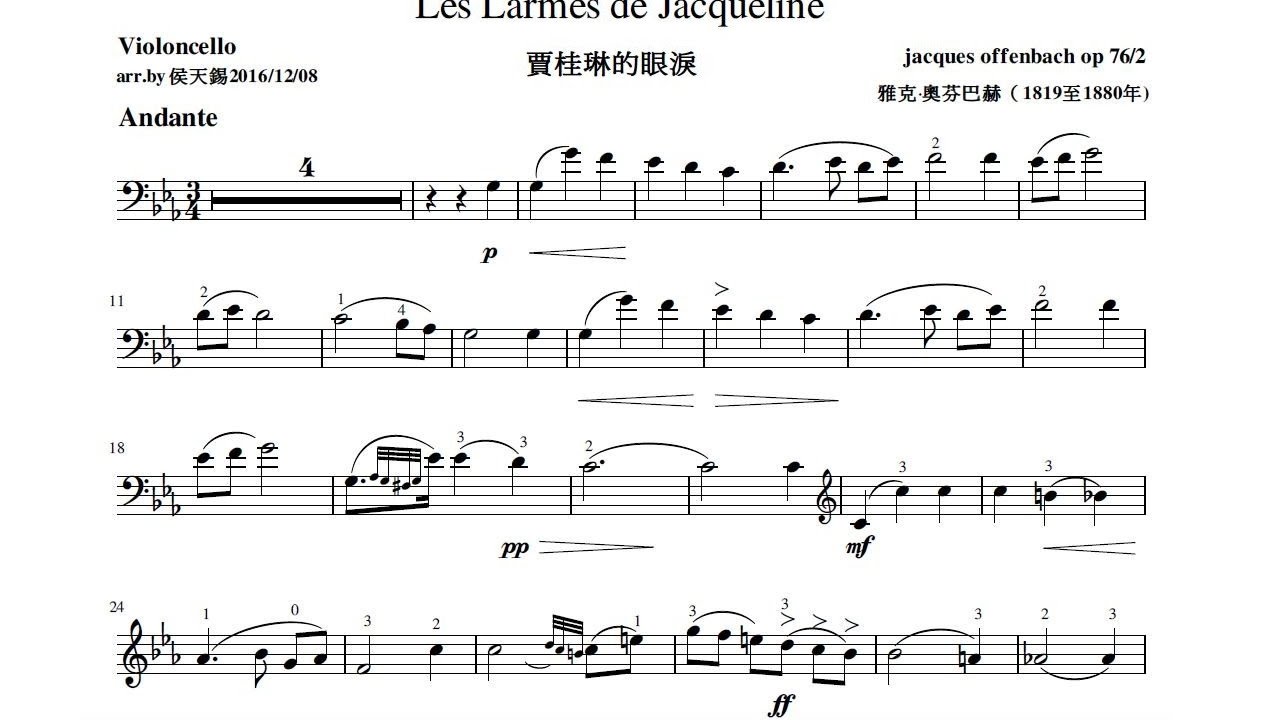 jacques offenbach (雅克·奧芬巴赫)les larmes de jacqueline (賈桂琳的眼淚) op 76/2 ...