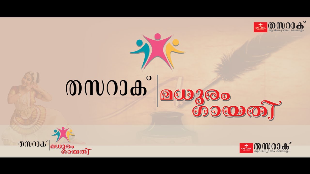 MADHURAM GAYATHI VIDEO RAK - YouTube