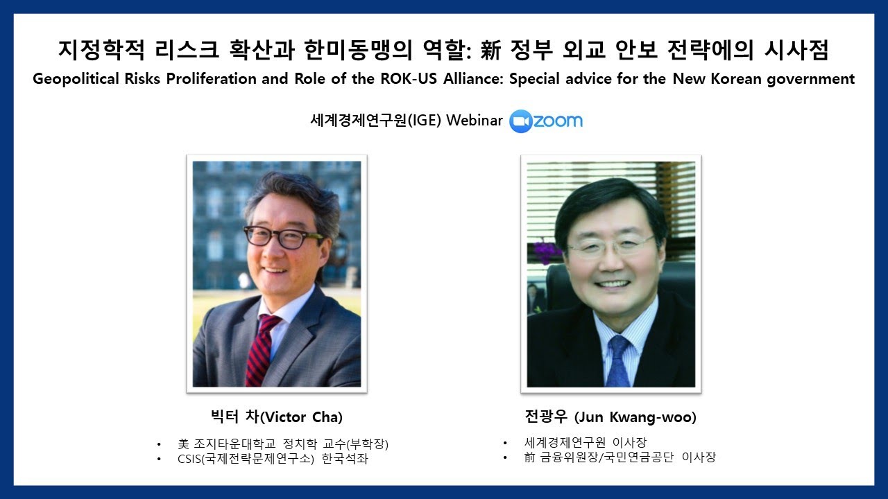 IGE Webinar - Victor Cha Professor & Vice Dean, Georgetown Univ./Senior ...