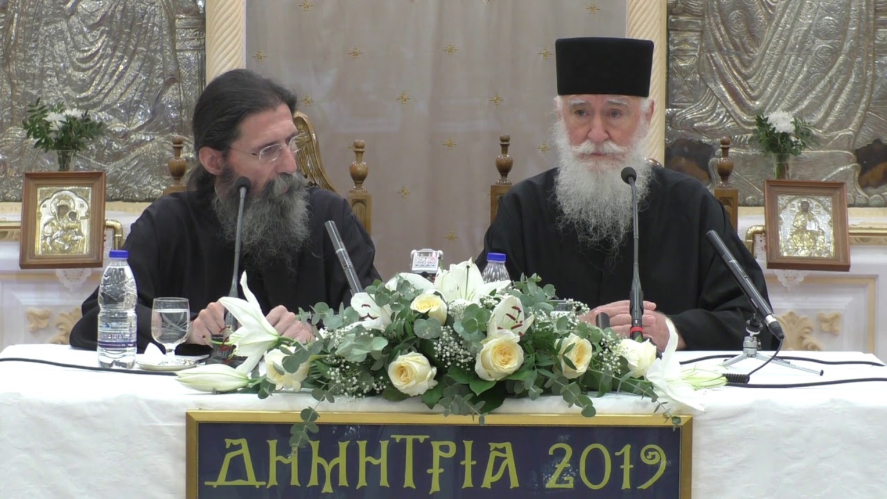 ''ΔΗΜΗΤΡΙΑ 2019'' 16η ΗΜΕΡΑ - ΕΝΟΡΙΑΚΟ ΑΡΧΟΝΤΑΡΙΚΙ ΜΕ ΤΟΝ ΙΕΡΟΜΟΝΑΧΟ π ...
