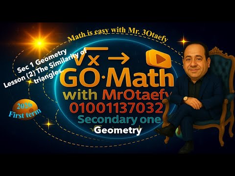 Sec1 geometry Unit 3 Lesson 2 The Similarity of triangles تشابه ...