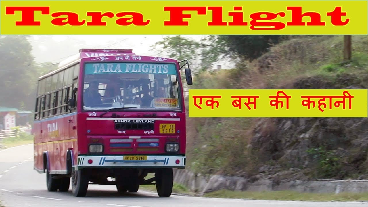 Tara Flight, Ek Bus ki kahani - YouTube